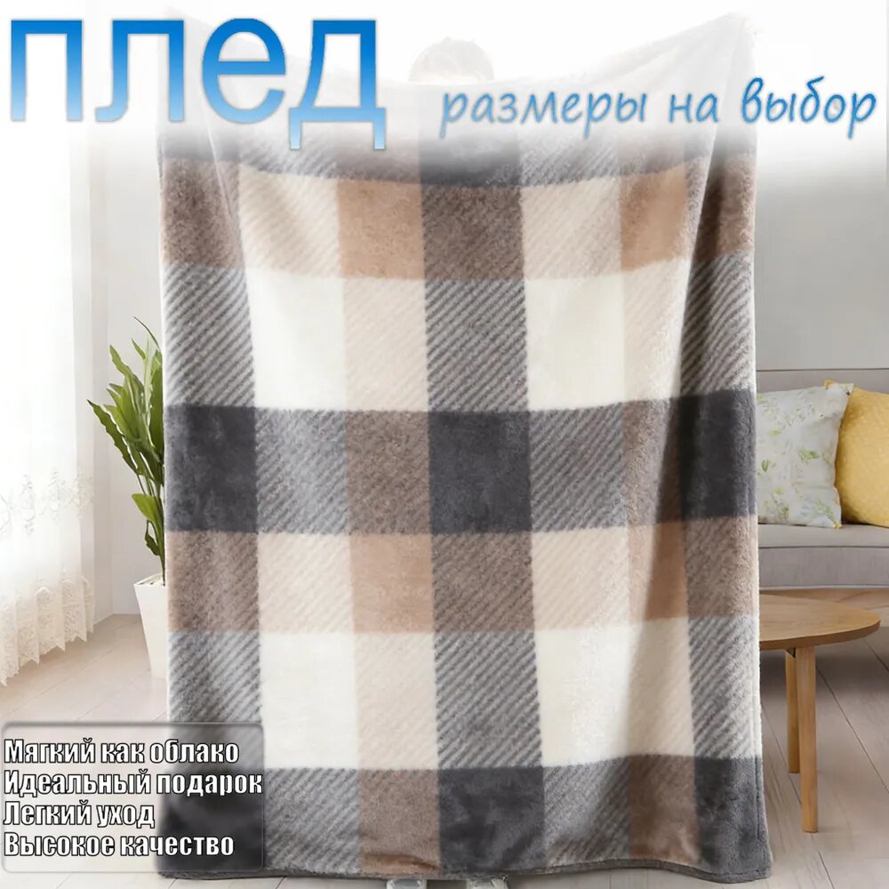 Плед 52x80 см полиэфирная смола жаккардовый, с фотопринтом 3d-эффект коричневый