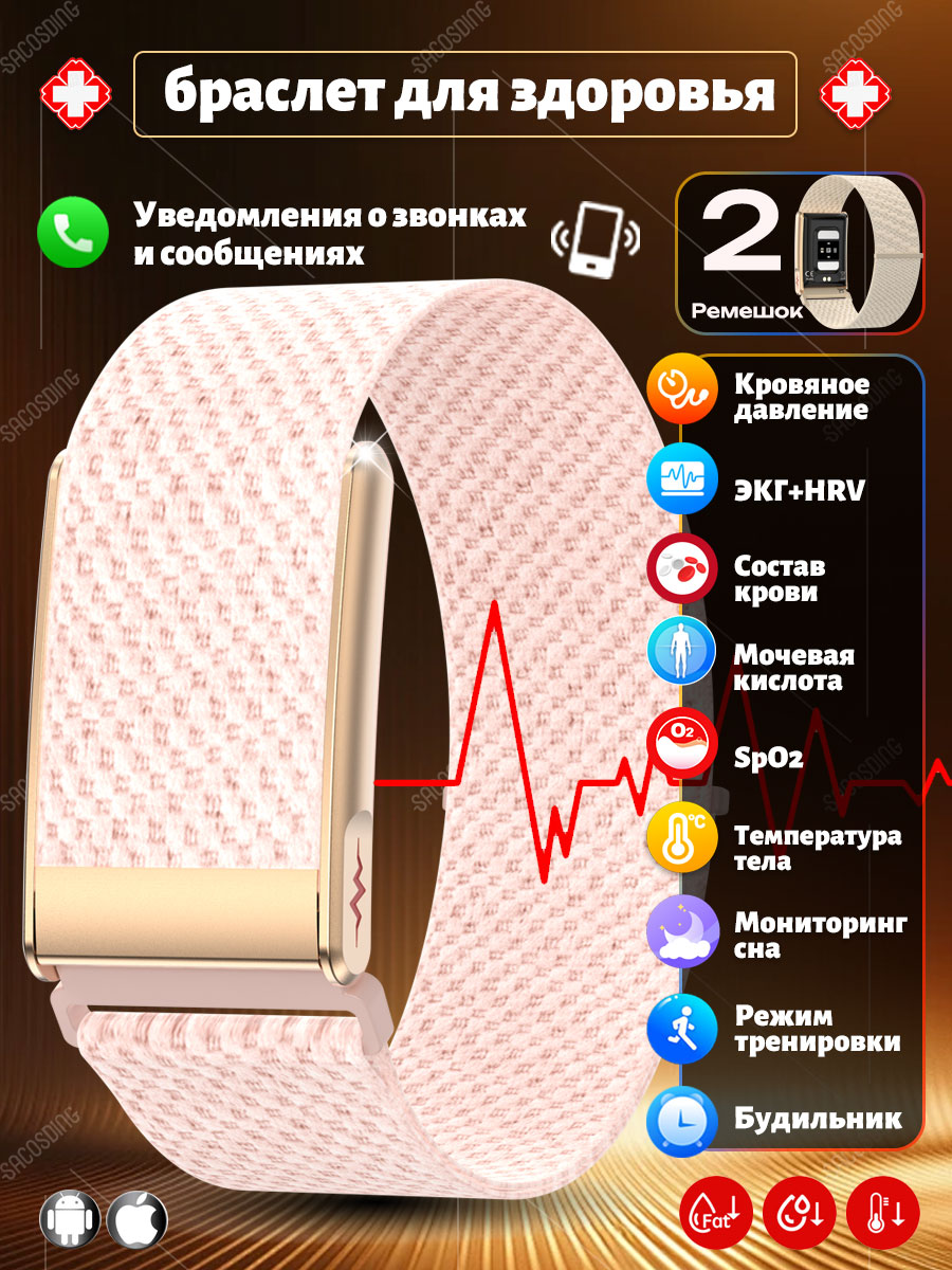 SACOSDING фитнес браслет с измерением артериального давления, с ЭКГ + HRV, измерение артериального давления, уведомления о звонках и сообщениях. Совместим с Android и iOS, металл, false, Bluetooth