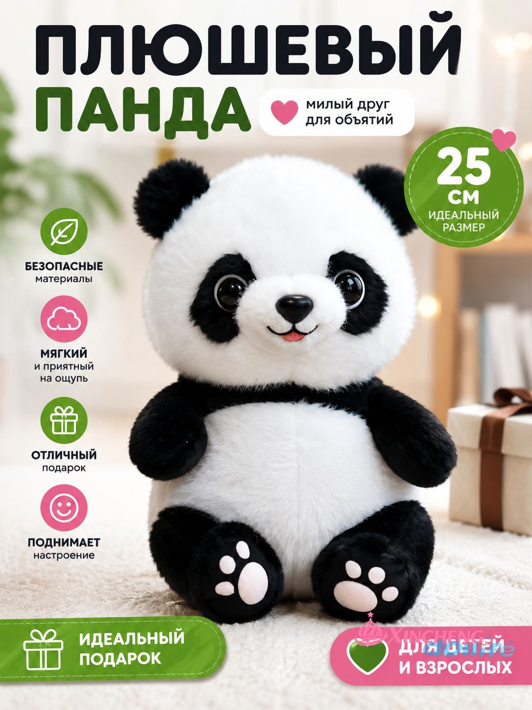 Мягкая игрушка малая панда 25 см, детский подарок, игрушка антистресс для девочки и мальчика