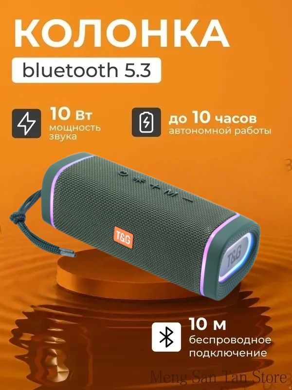 Портативная Bluetooth-колонка с мощным стереозвуком и RGB-подсветкой