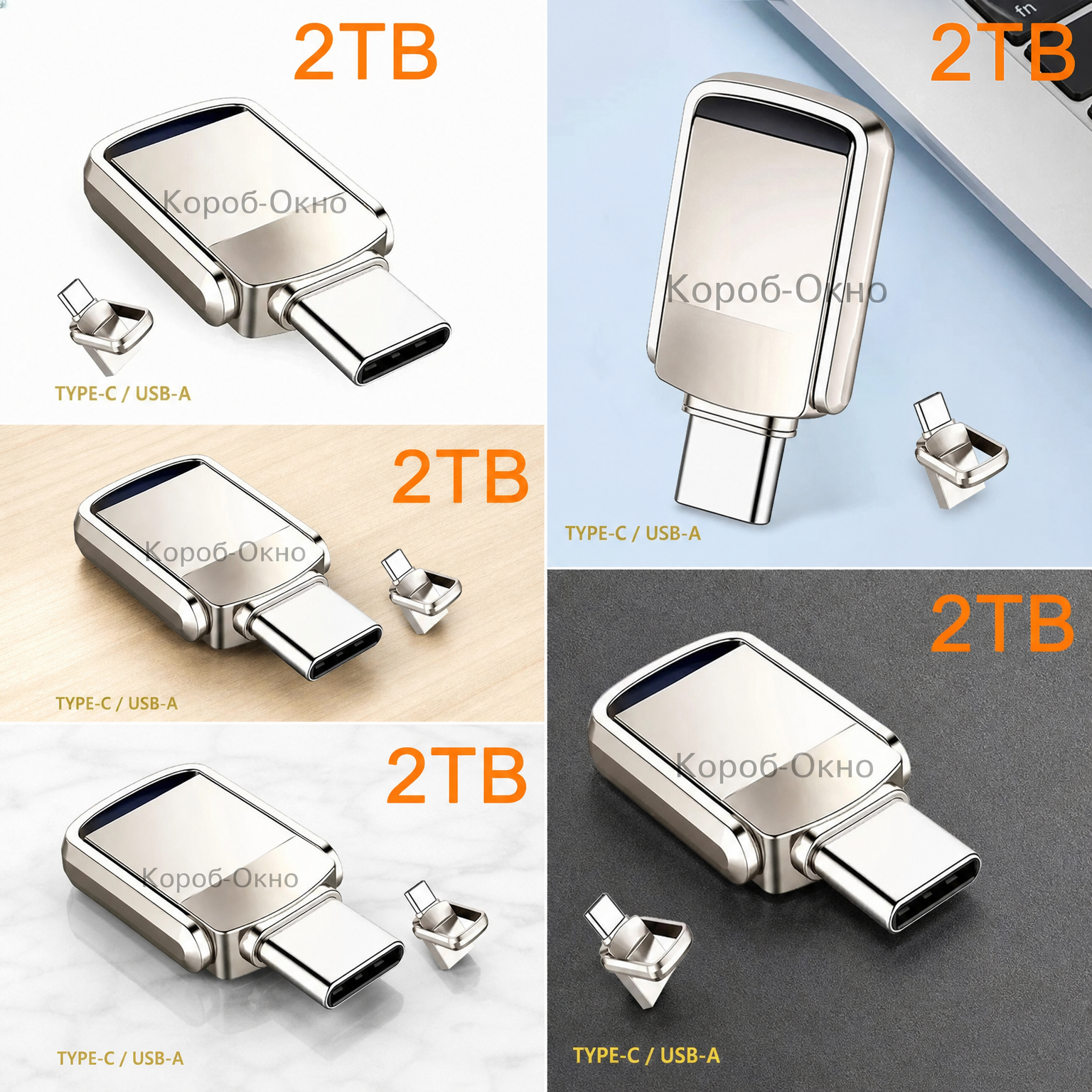 USB-накопитель Type-C 2ТБ, OTG (Цвет товара: серебристый)