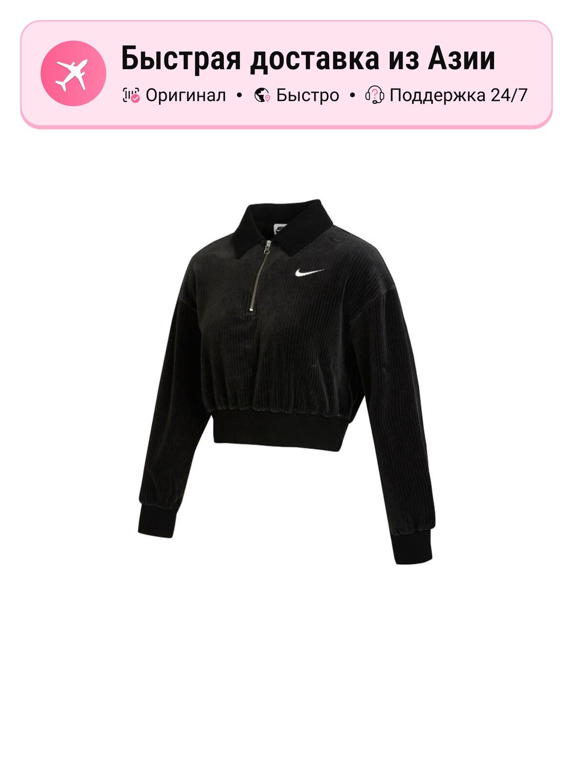 Свитшот NIKE Sportswear, 1 шт.