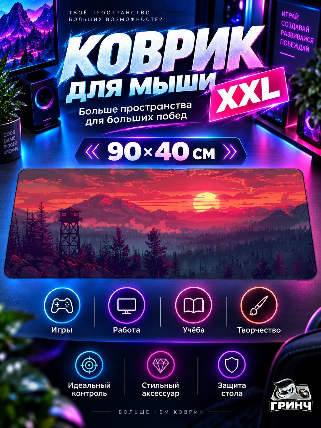 Большой игровой нескользящий коврик для мыши и клавиатуры Firewatch The Watchtower View / Фиреватч Те Ватчтовер, 90×40 см, 3 мм, жаккардовый, прошитые края