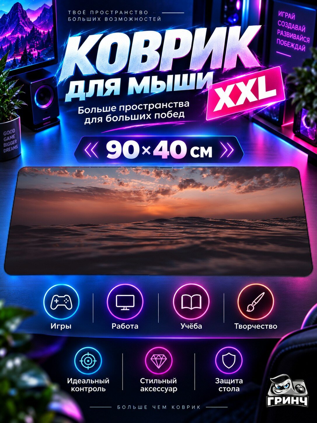 Игровой коврик для мыши жаккард 90х40 см Sunrise Morning Water Рассвет Утро Вода
