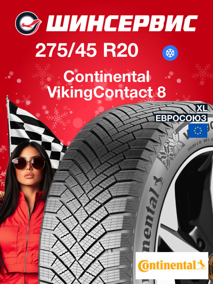 Зимняя нешипованная шина Continental VikingContact 8 275/45 R20 110 T, зимняя автомобильная резина