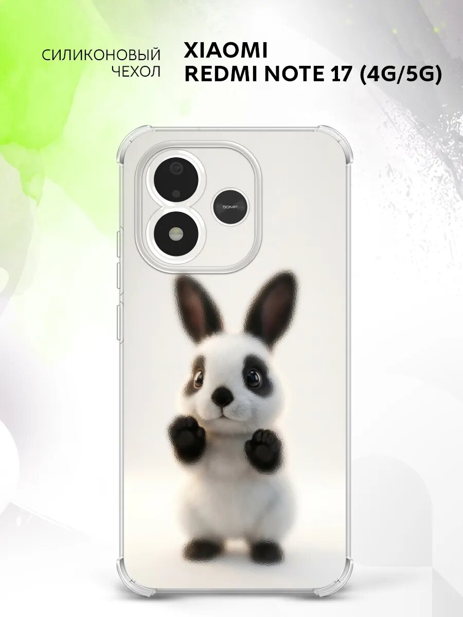 Чехол на Xiaomi Redmi Note 17 (4G/5G), Сяоми Редми Ноте 17 (4Джи/5Джи), защита углов, с принтом