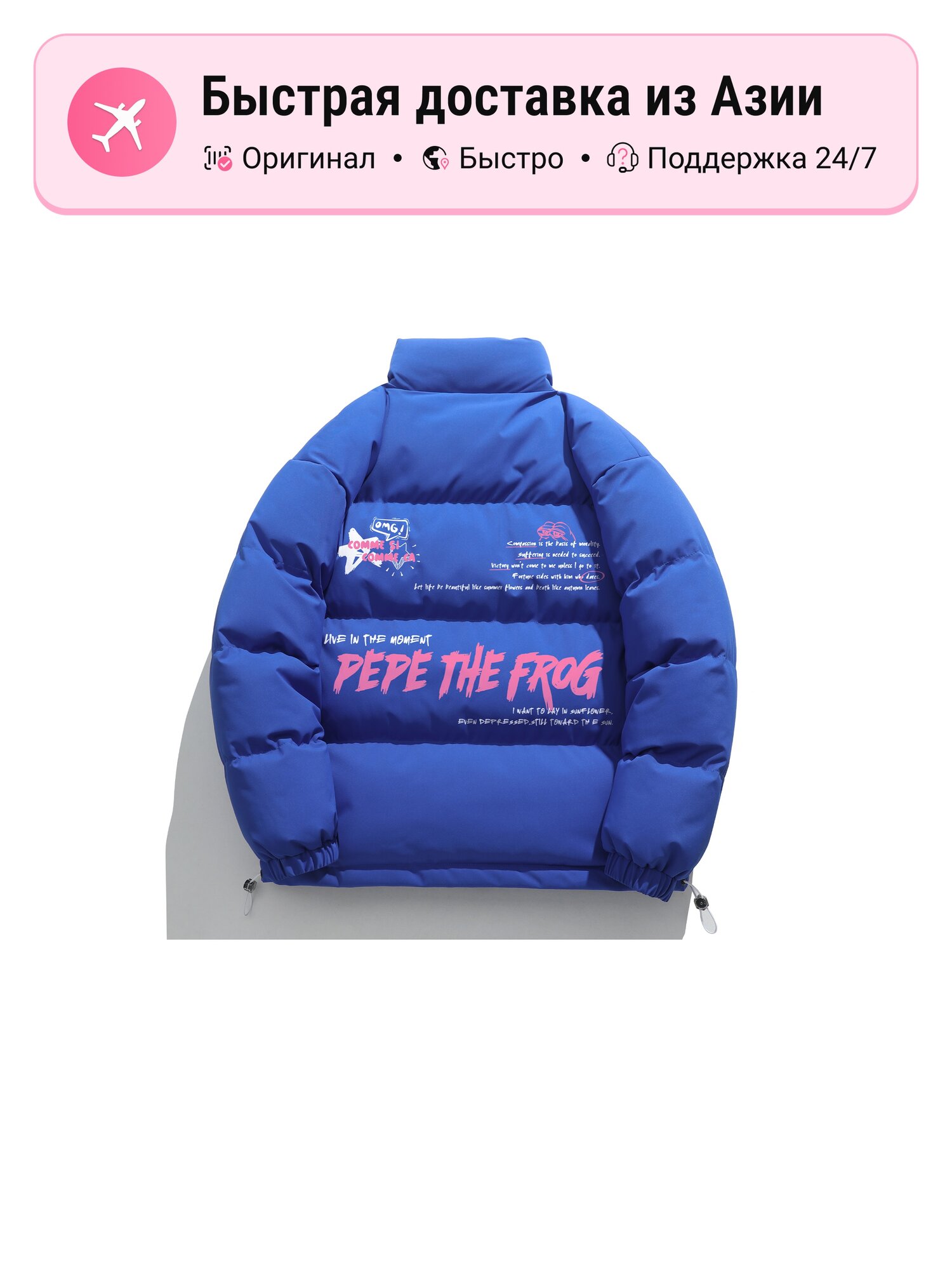 Пуховик PEPE THE FROG 5357850