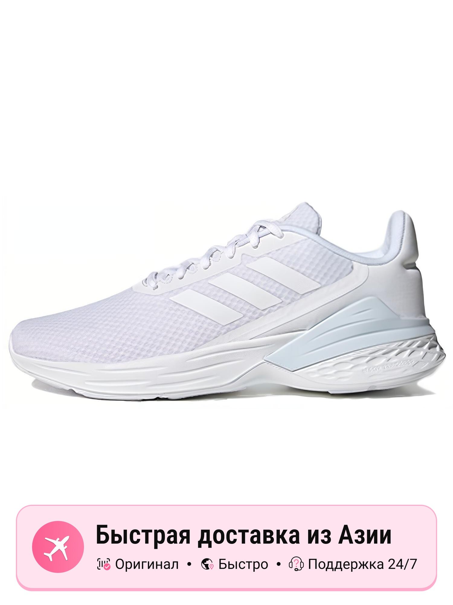 Кроссовки adidas Response SR