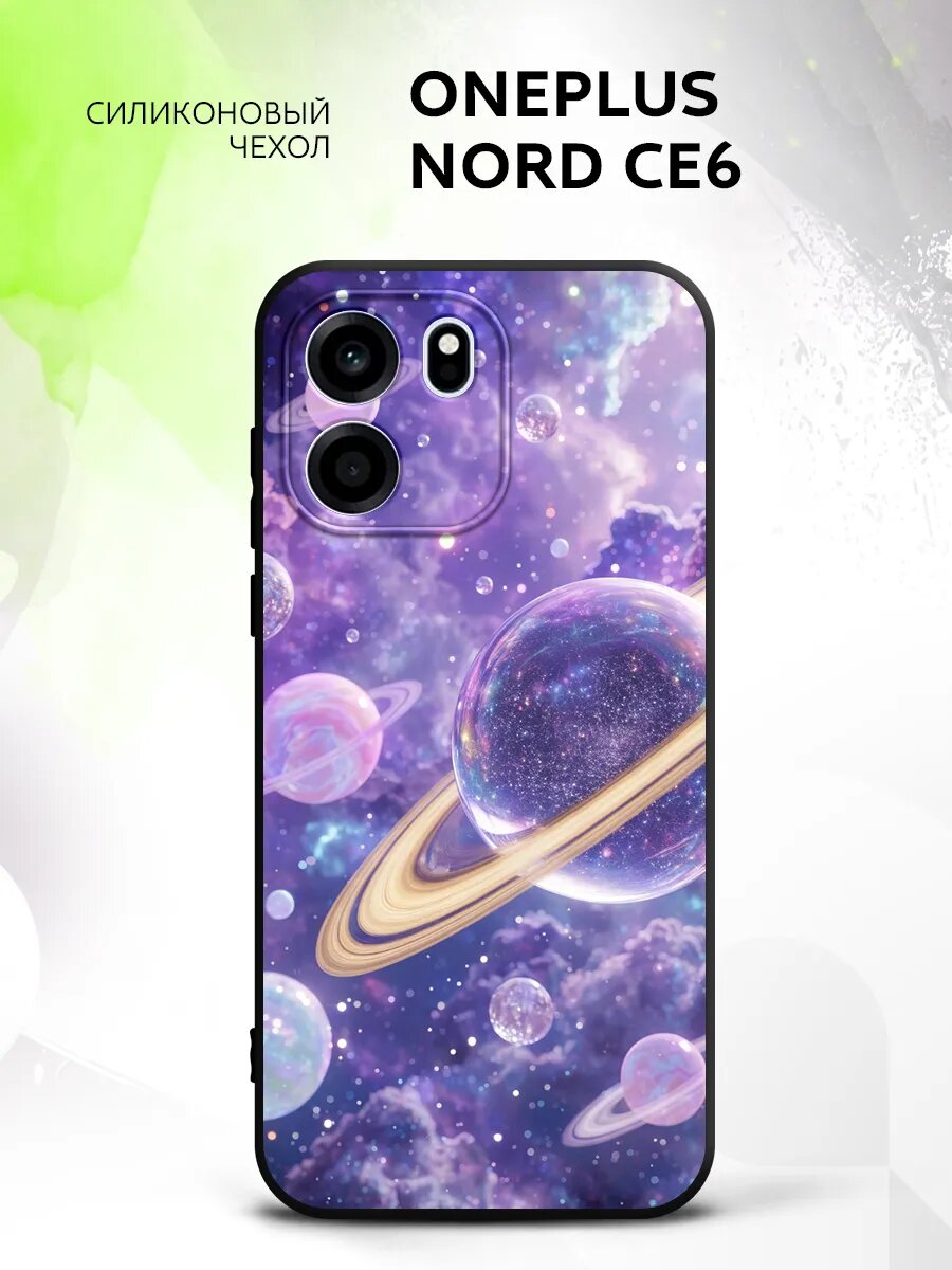 Чехол на OnePlus Nord CE6, ВанПлюс Норд СЕ6 накладка, противоударный, с картинкой планеты космос