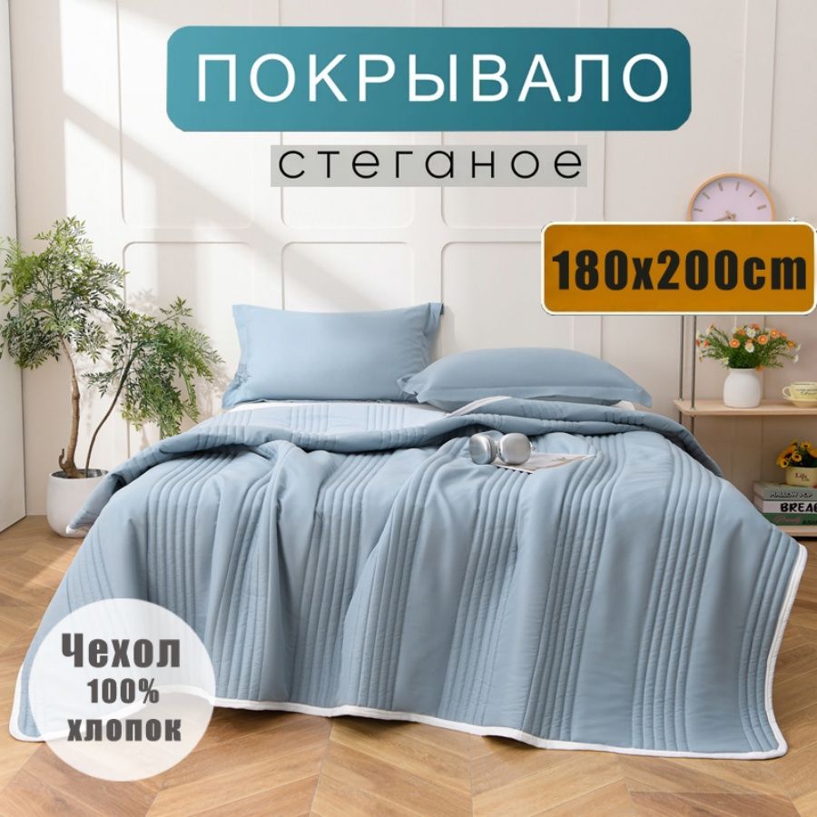 Покрывало 180x200 см хлопок двусторонний абстракция лазурный