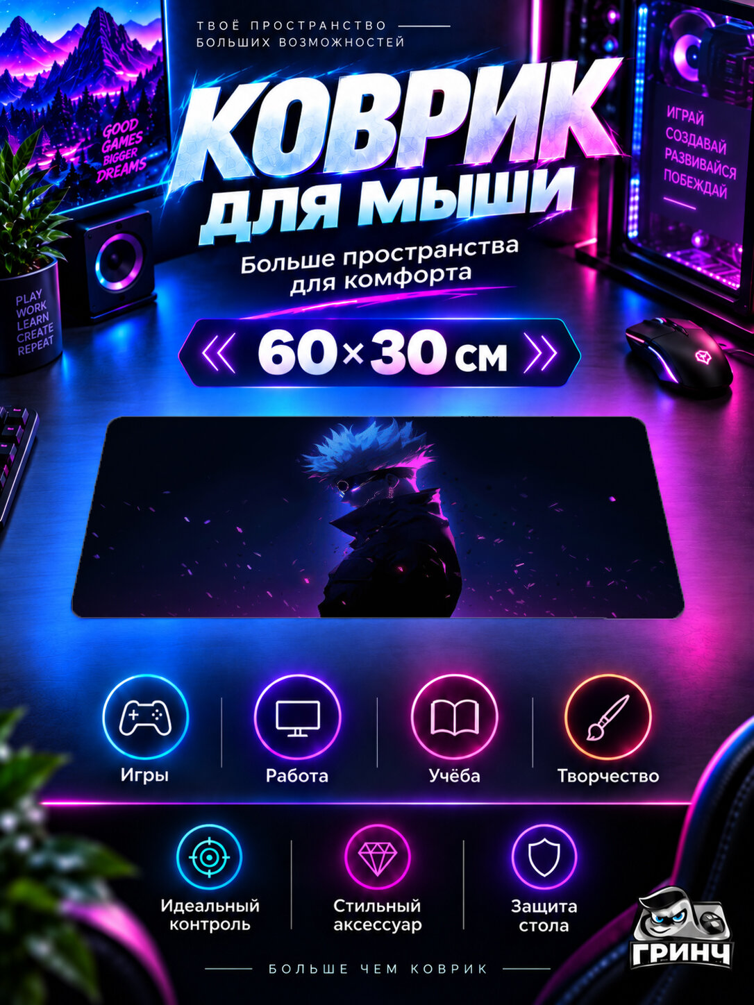 Игровой коврик для мыши 60×30 см — Jujutsu Kaisen / Магическая битва — Gojo Satoru Six Eyes That See Beyond Reality