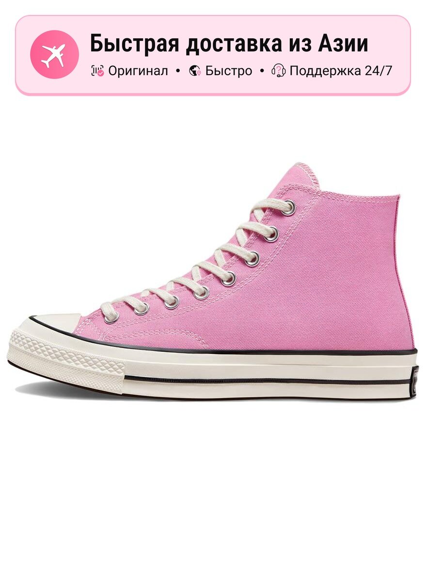 Кроссовки Converse Chuck Taylor All Star 70 Hi