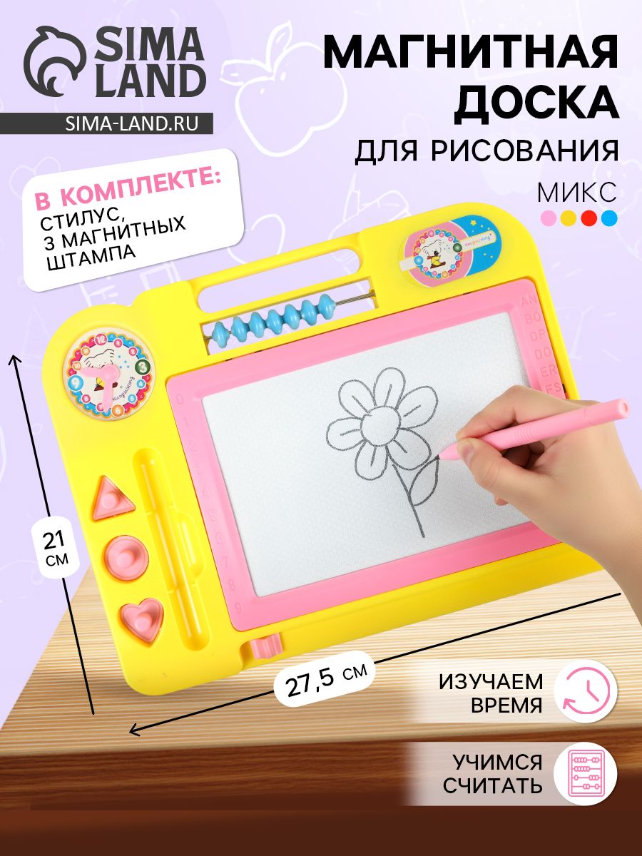 Доска магнитная для рисования / Детский планшет со стилусом, часиками и счетами