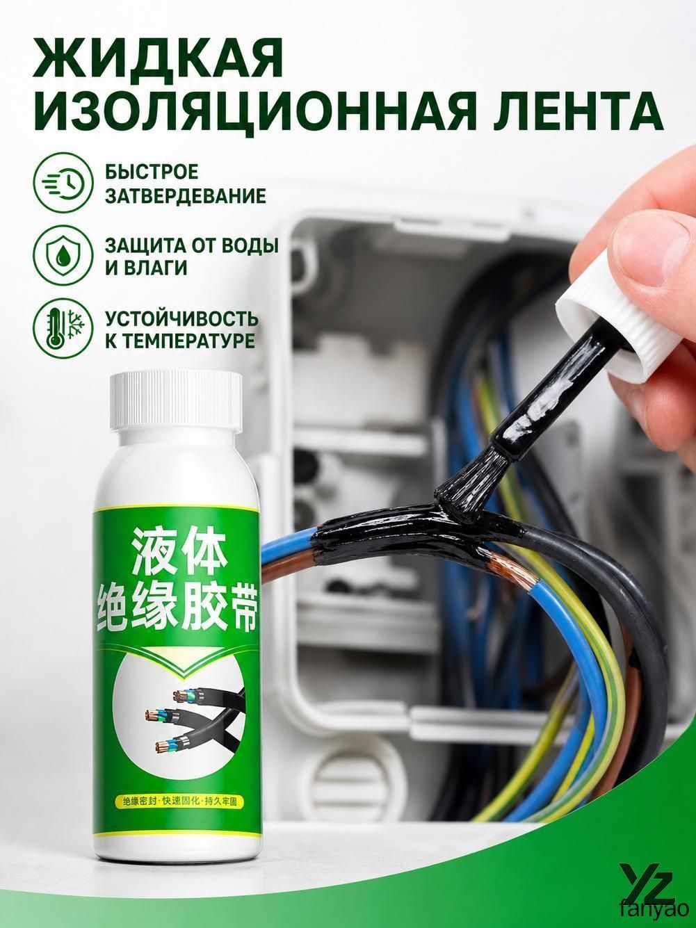 Изолента 2 мм, 1 шт.
