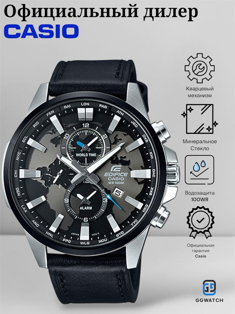 Наручные часы CASIO