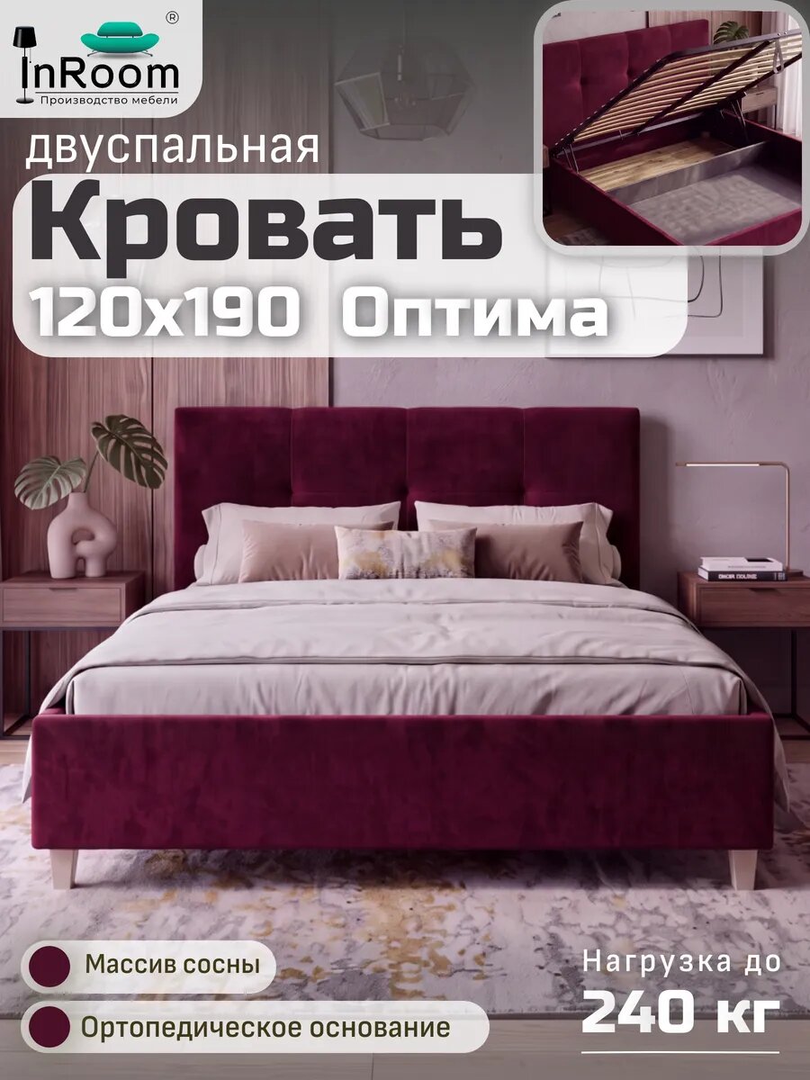 Кровать двуспальная Oптима 120х190, велюр, с ножками