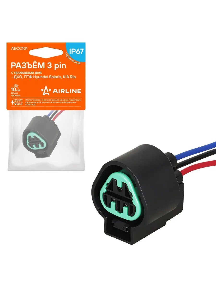 Разъём 3 pin для ДХО, ПТФ для а/м Hyundai Solaris, KIA Rio, арт. AECC101