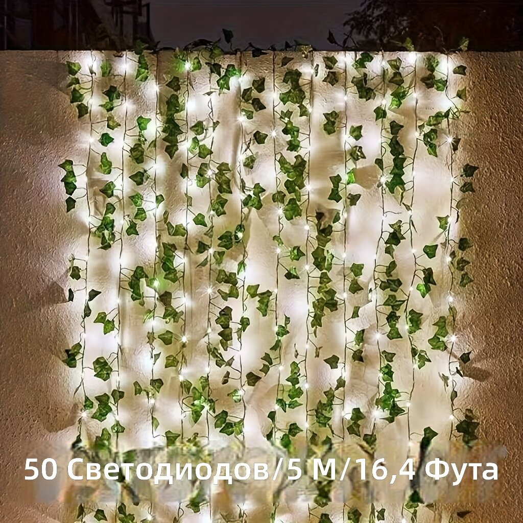 Гирлянда солнечная медная витая, 50 LED, 5 м, белый свет, автоматическое включение ночью, для декора помещений и улицы