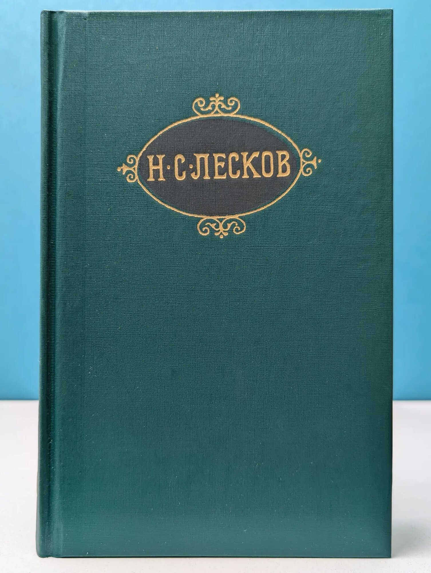 Библиотека Огонек. Н. С. Лесков. Собрание сочинений в 12 томах. Том 5 Лесков Николай Семенович 1989