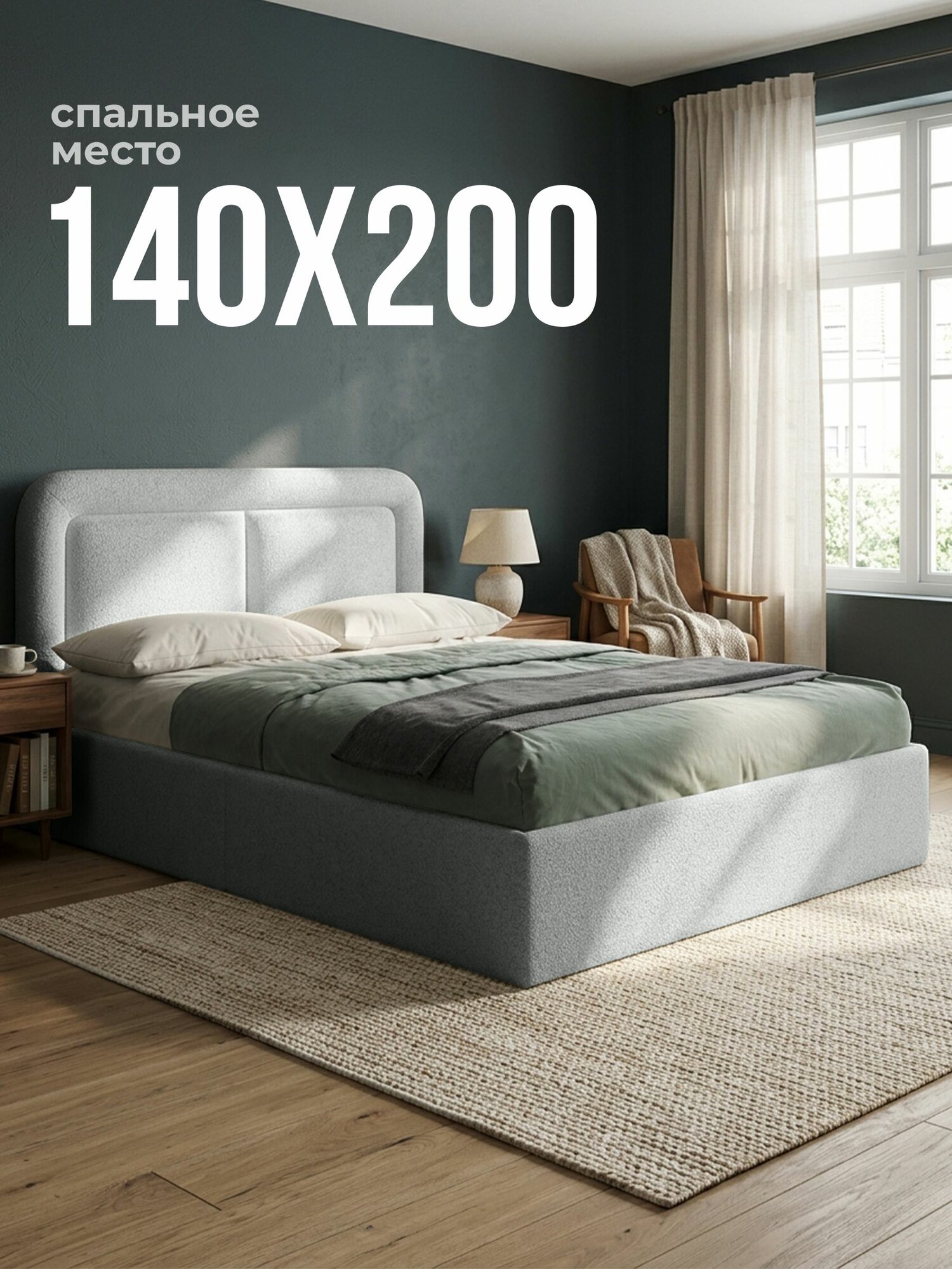 Кровать двуспальная 140х200