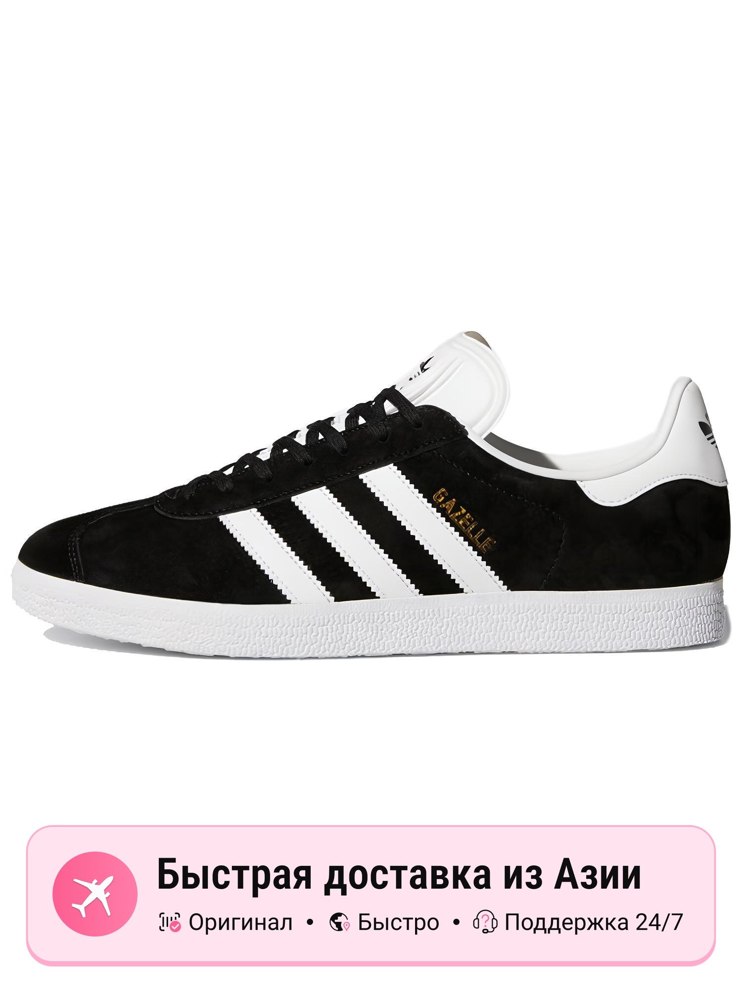 Кроссовки adidas Originals Gazelle