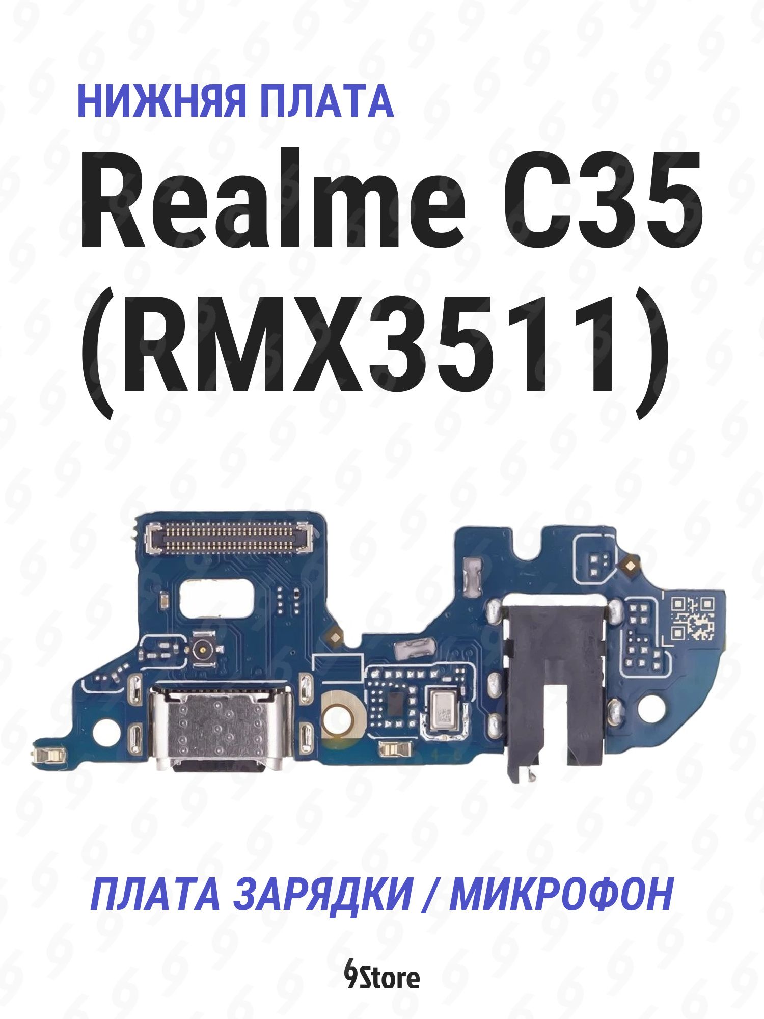 Нижняя плата (шлейф) Realme C35 (RMX3511) в сборе с разъёмом зарядки, микрофоном