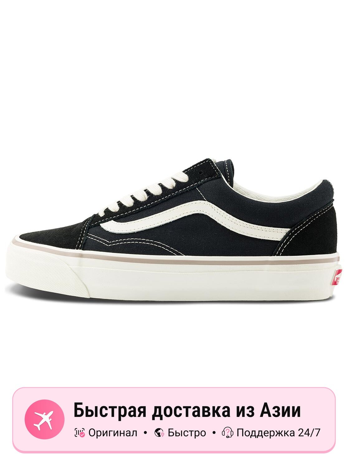 Кроссовки VANS Old Skool
