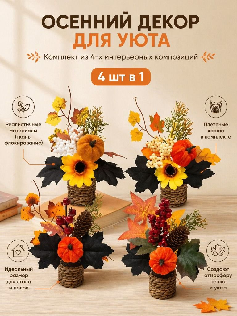 Сувенирная, высота 20 см, длина 18 см