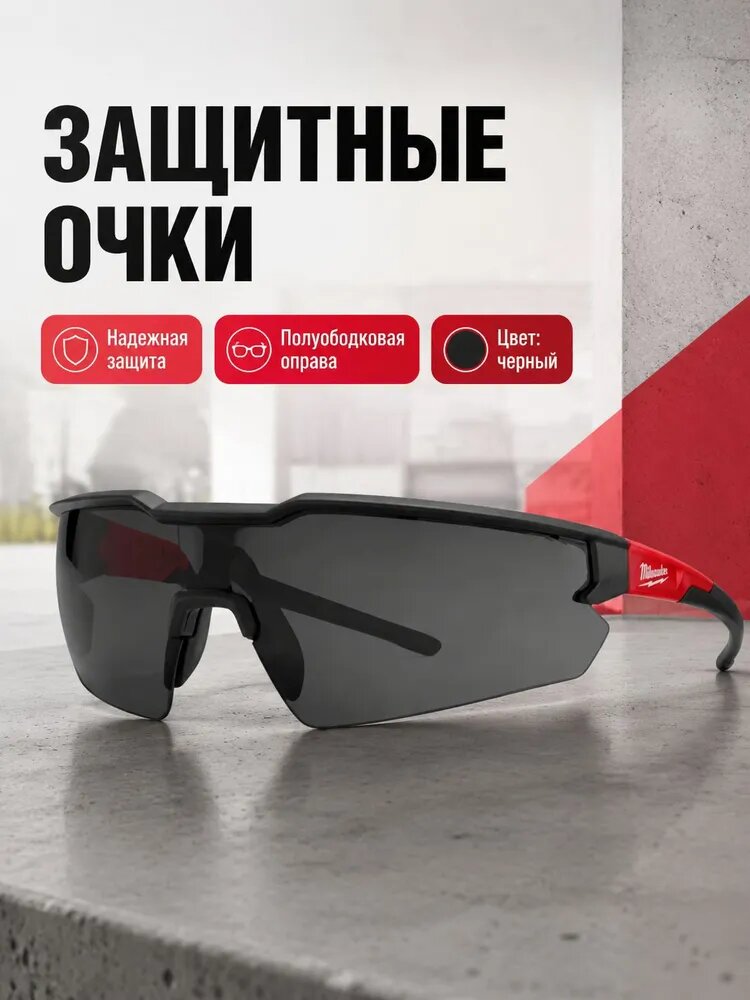 Очки защитные, цвет: Голубой, 1 шт.
