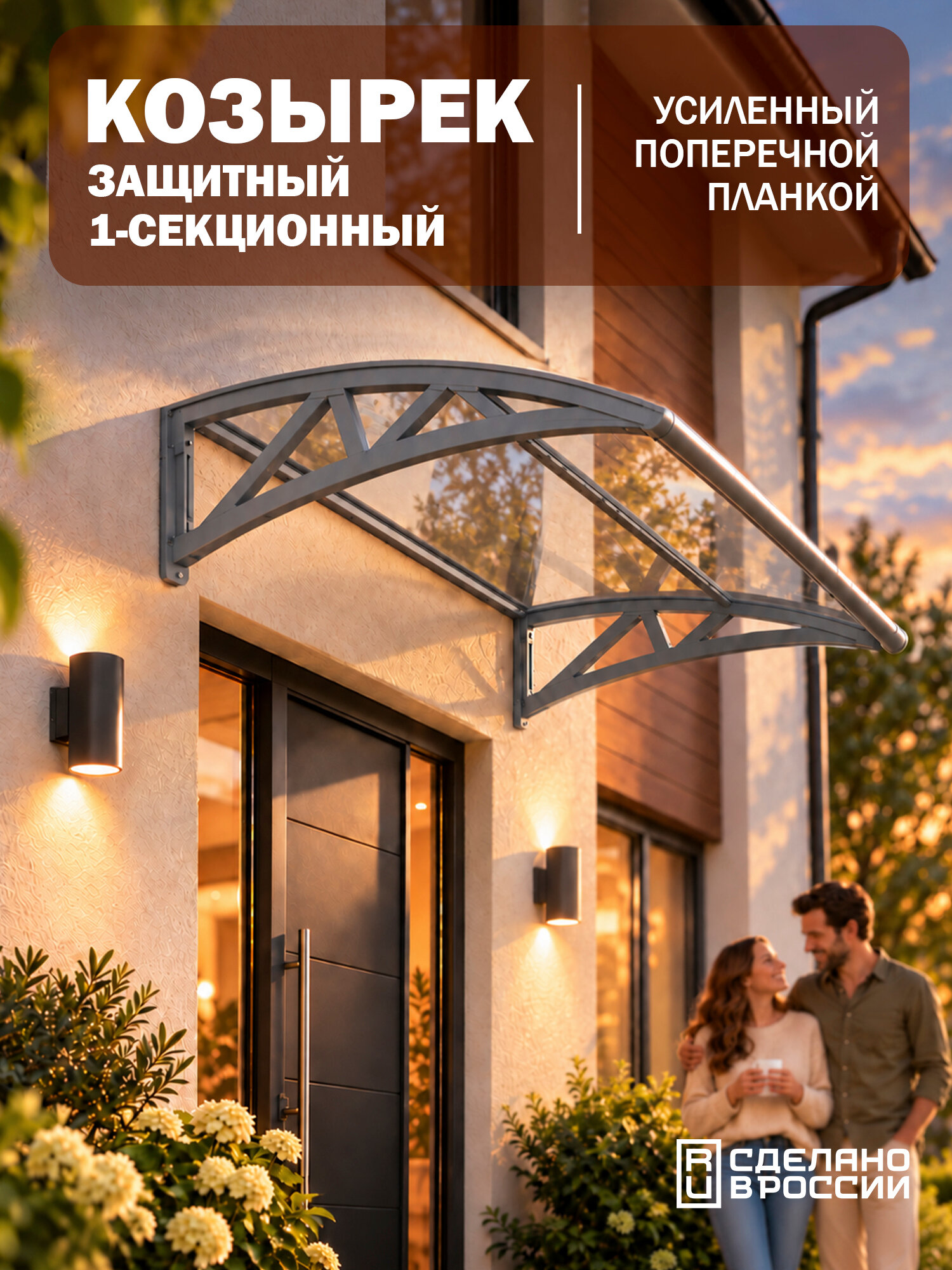 Усиленный козырек над крыльцом, входом, дверью, окном одинарный, серый каркас и прозрачный поликарбонат
