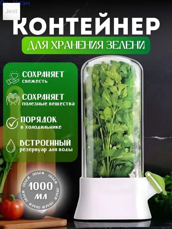 Органайзер для холодильника 1000 мл 1 шт пластик, с отверстием для слива