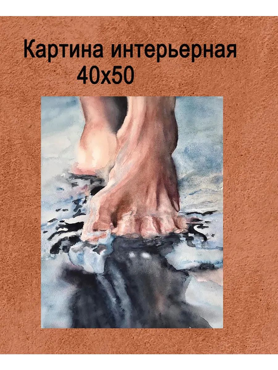 Картина на стену на холсте 40х50 Отпуск.
