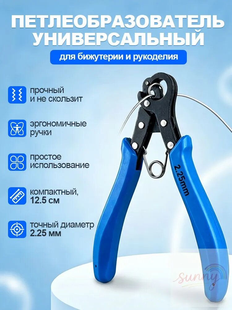 Петлеобразователь для проволоки 6 в 1 - Плоскогубцы для бижутерии и рукоделия