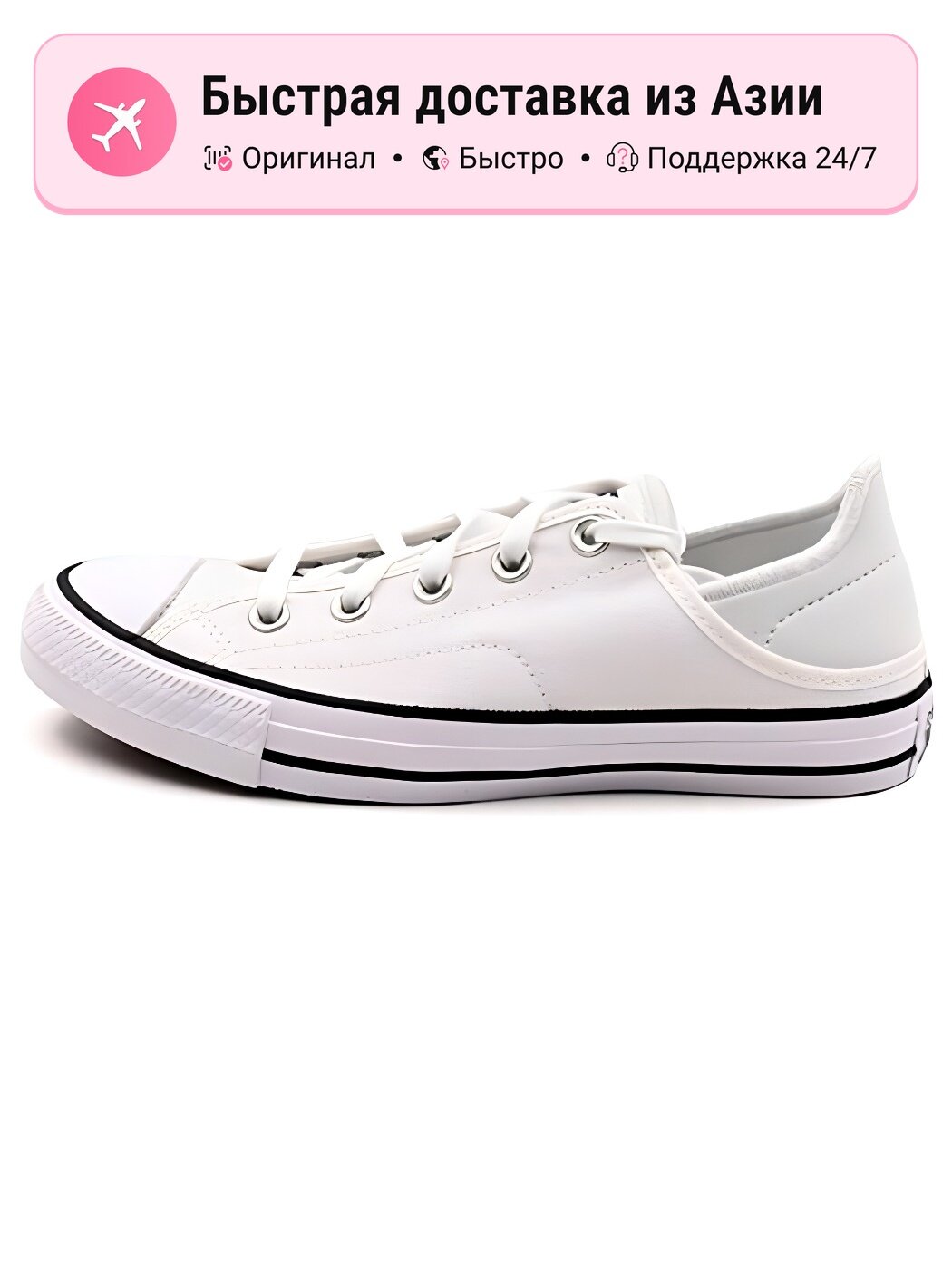 Кроссовки Converse Chuck Taylor All Star