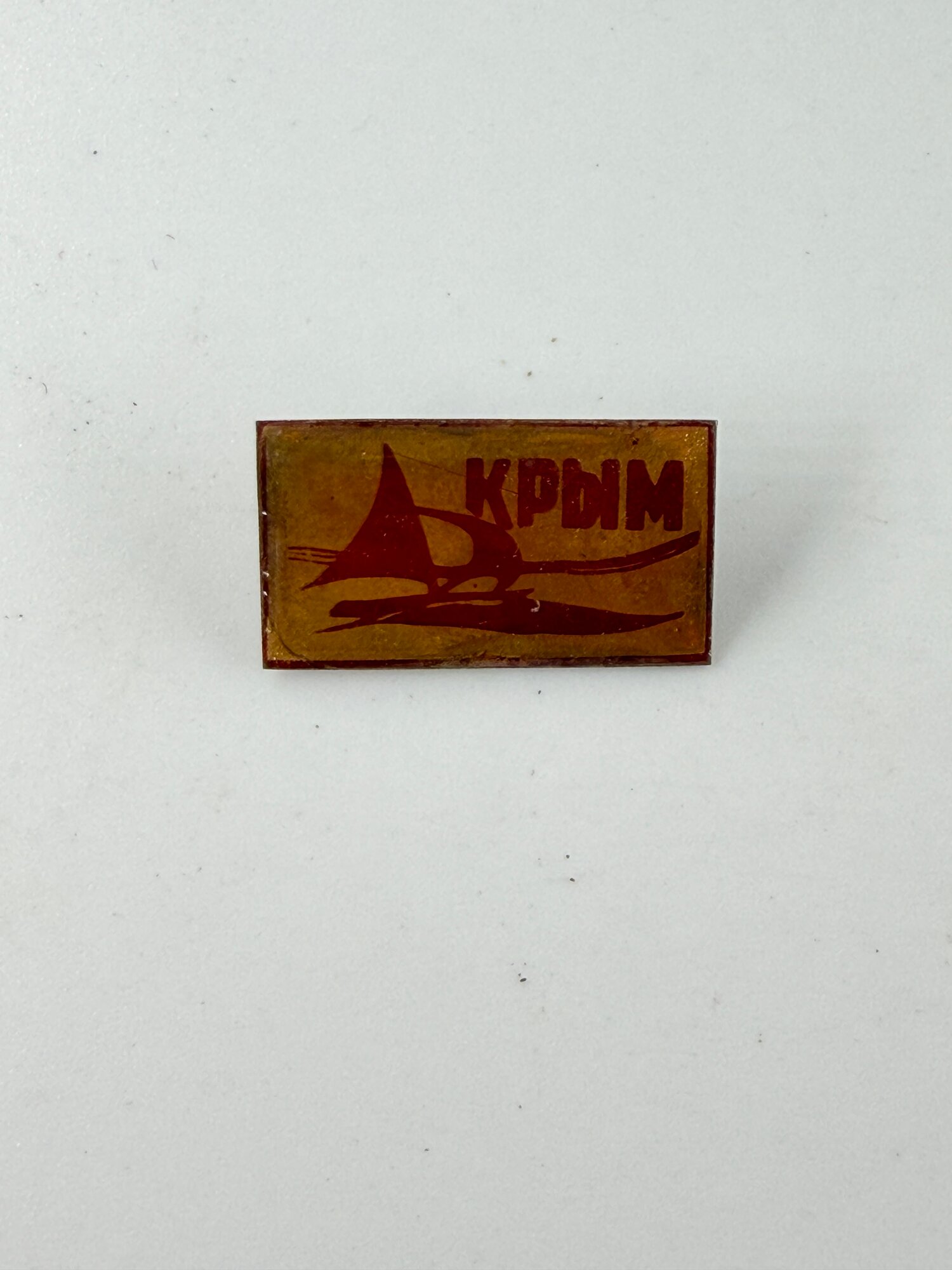 Коллекционный советский значок. СССР. Крым