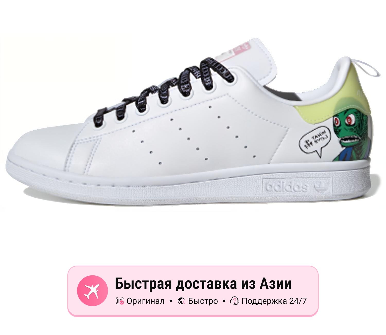 Кроссовки adidas Originals Stan Smith