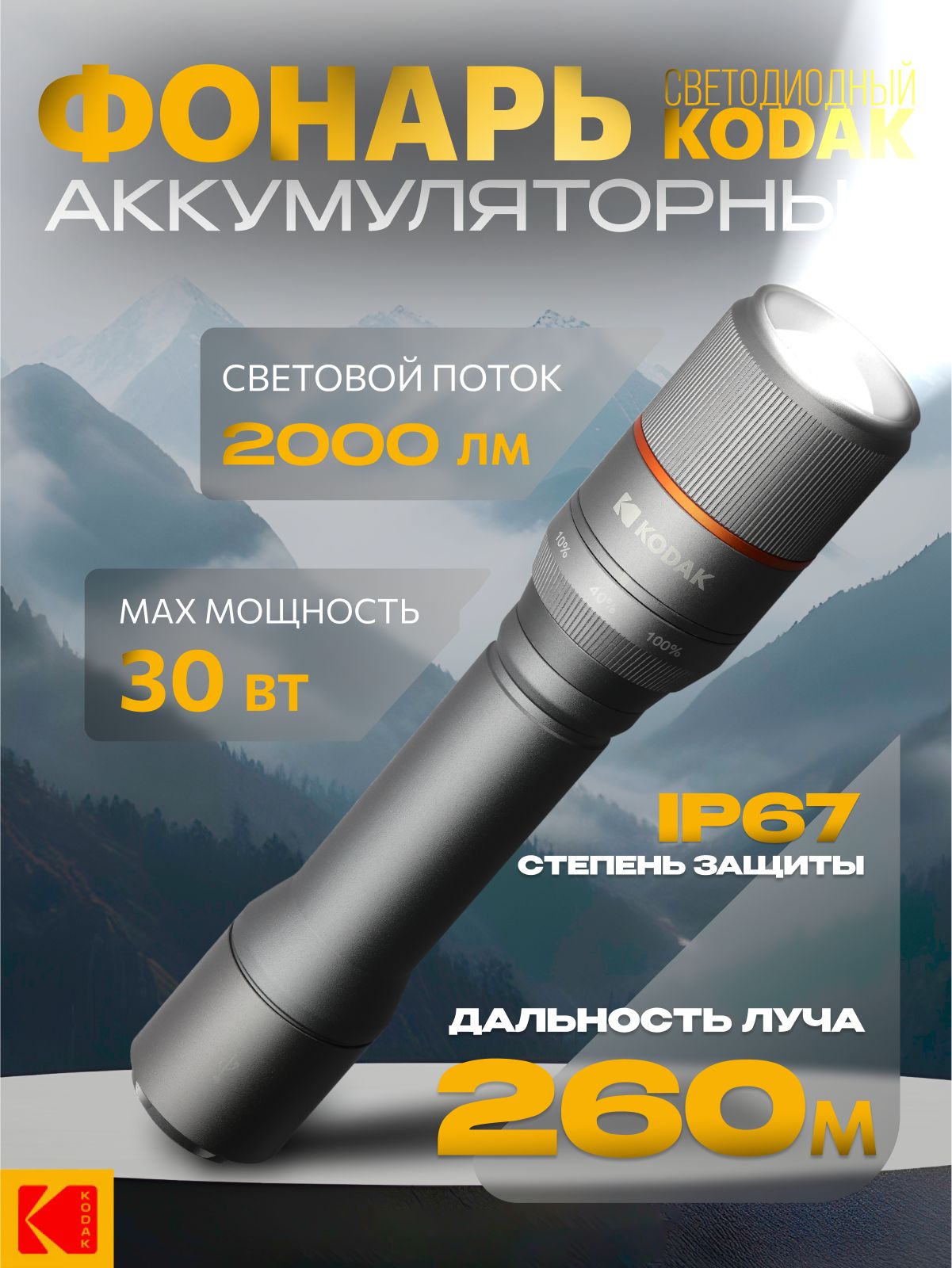 Ручной (универсальный)