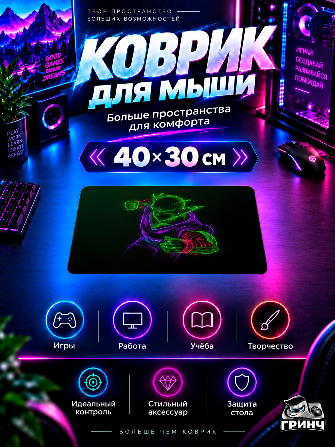 Игровой коврик для мыши 40×30 см — Dragon Ball / Драконий жемчуг — Anime Dragon Ball Piccolo