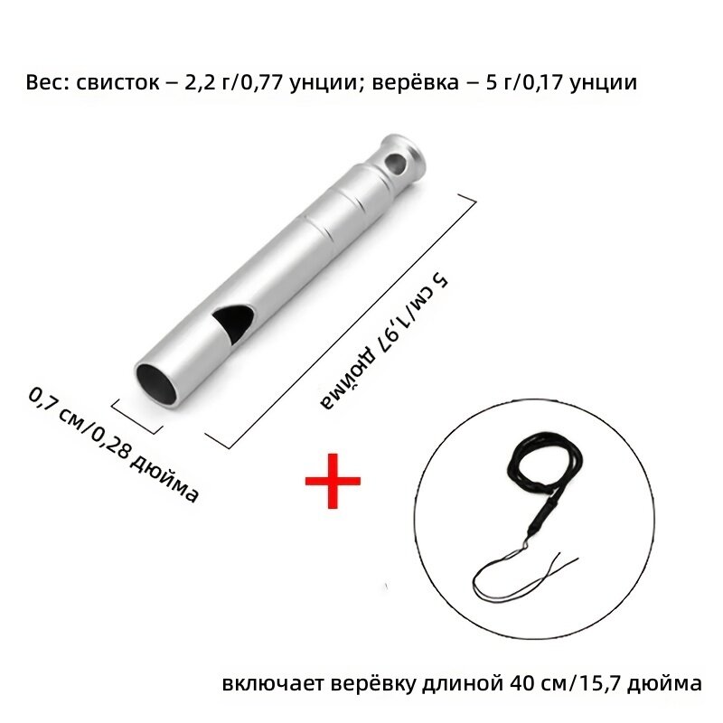 Аварийный свисток для выживания из титанового сплава, 5.6 г, для походов, кемпинга, тренировок и альпинизма, 1 шт.