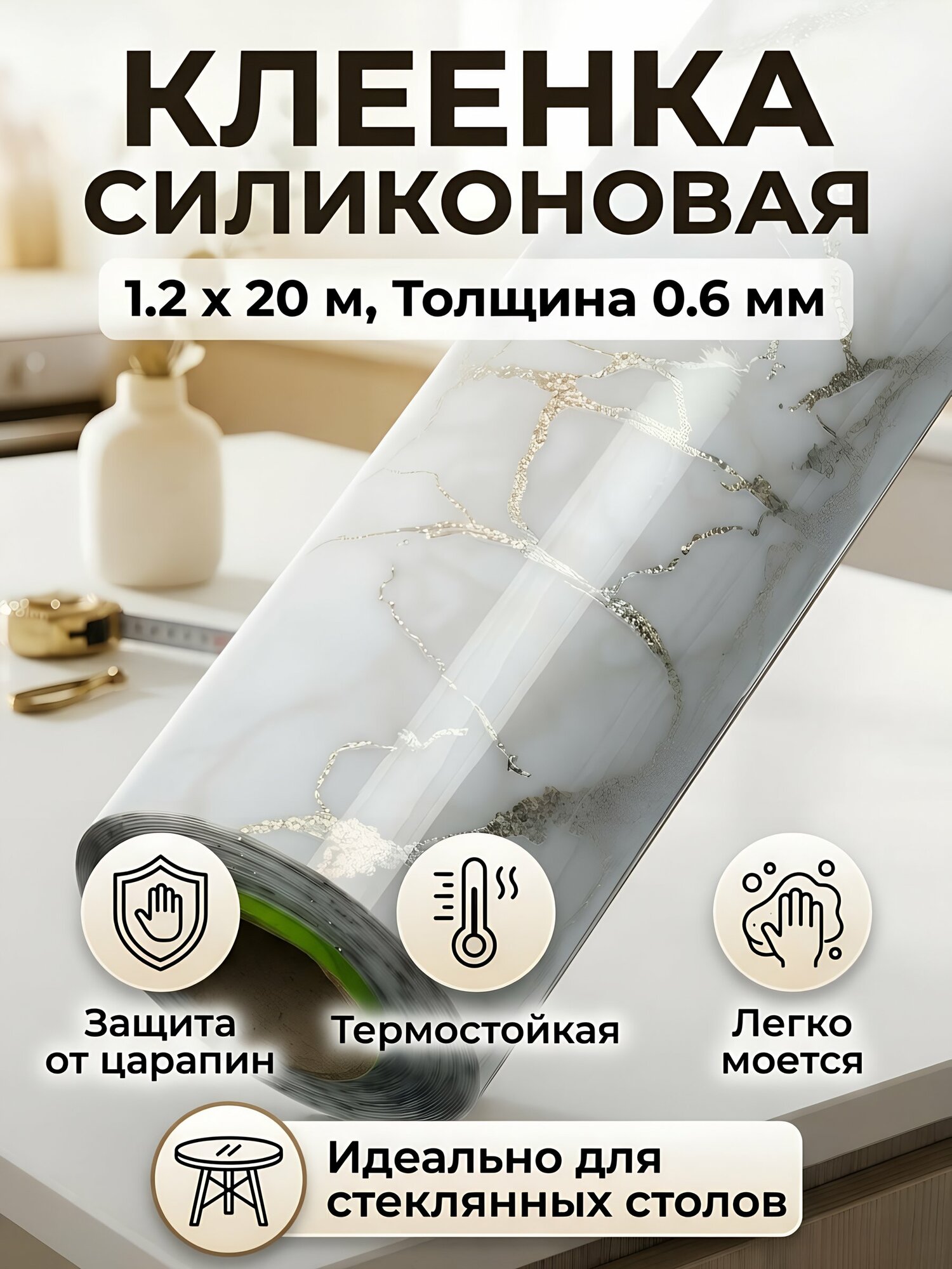 Клеенка Dekorelle силиконовая 1.2х20 м серебро белый фон 0.6 мм рулон абстракция 201-SW