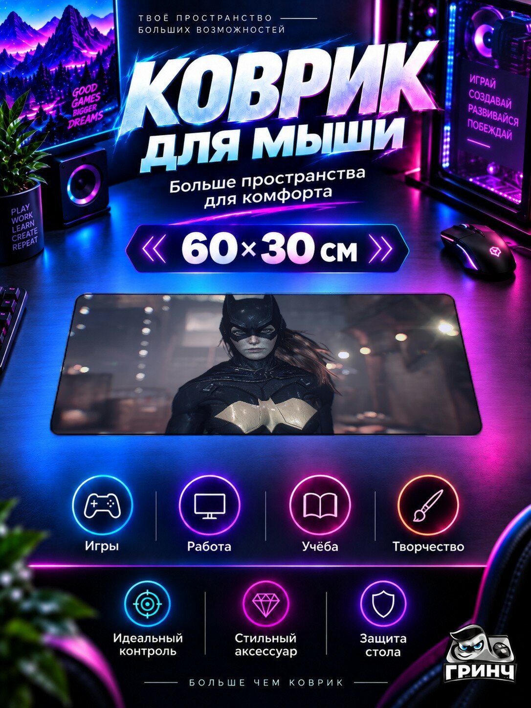 Игровой коврик для мыши 60×30 см — Batman: Arkham / Бэтмен: Аркхэм — Batgirl From Batman Arkham Knight