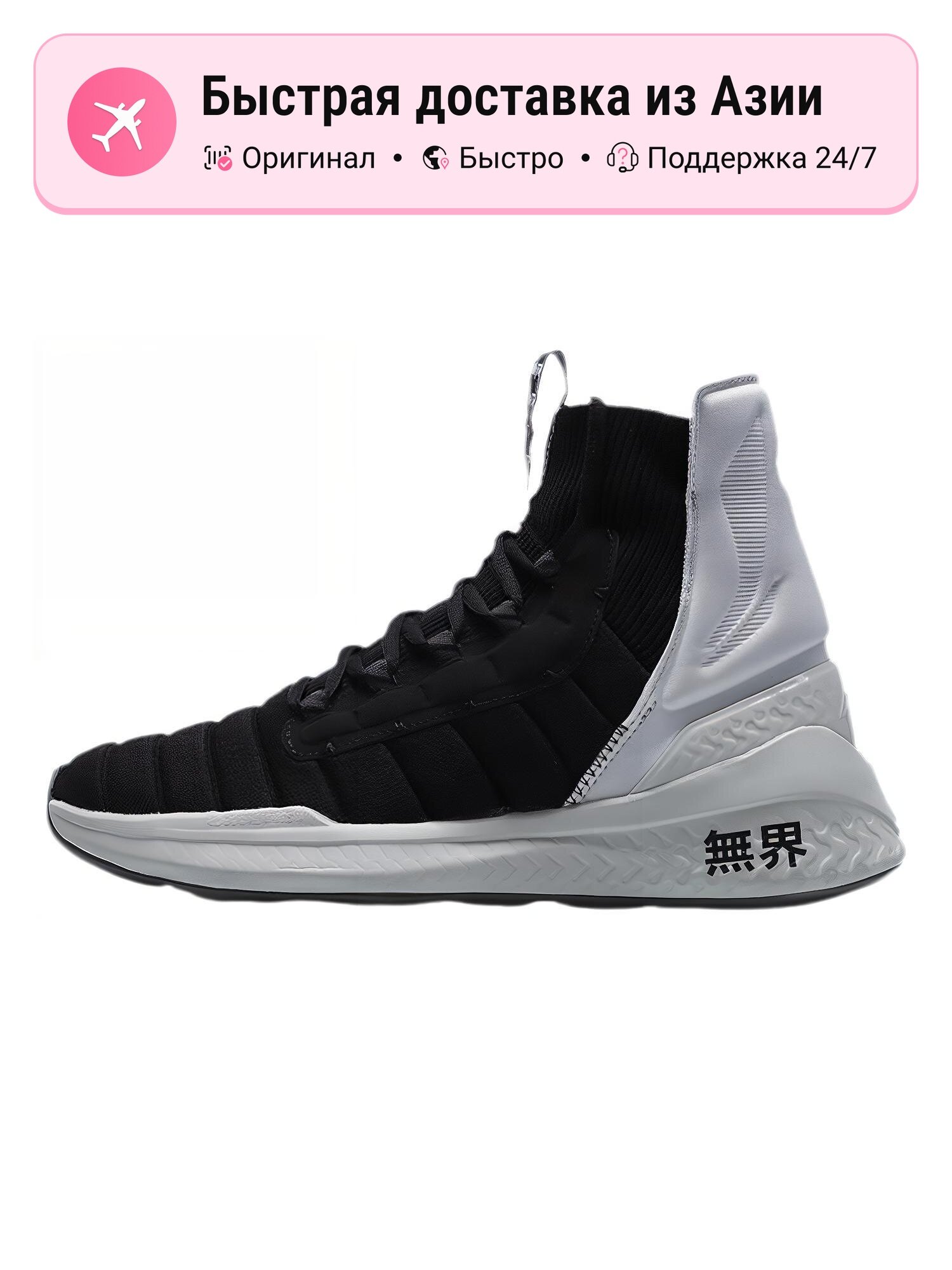 Кроссовки LI-NING Boundless 2