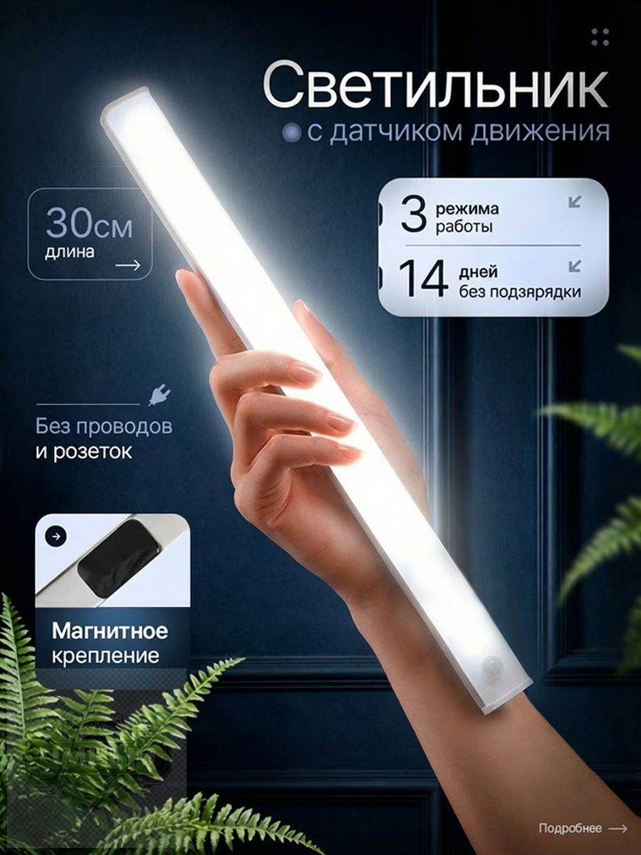 Настенный светильник, Без цоколя, 5 Вт