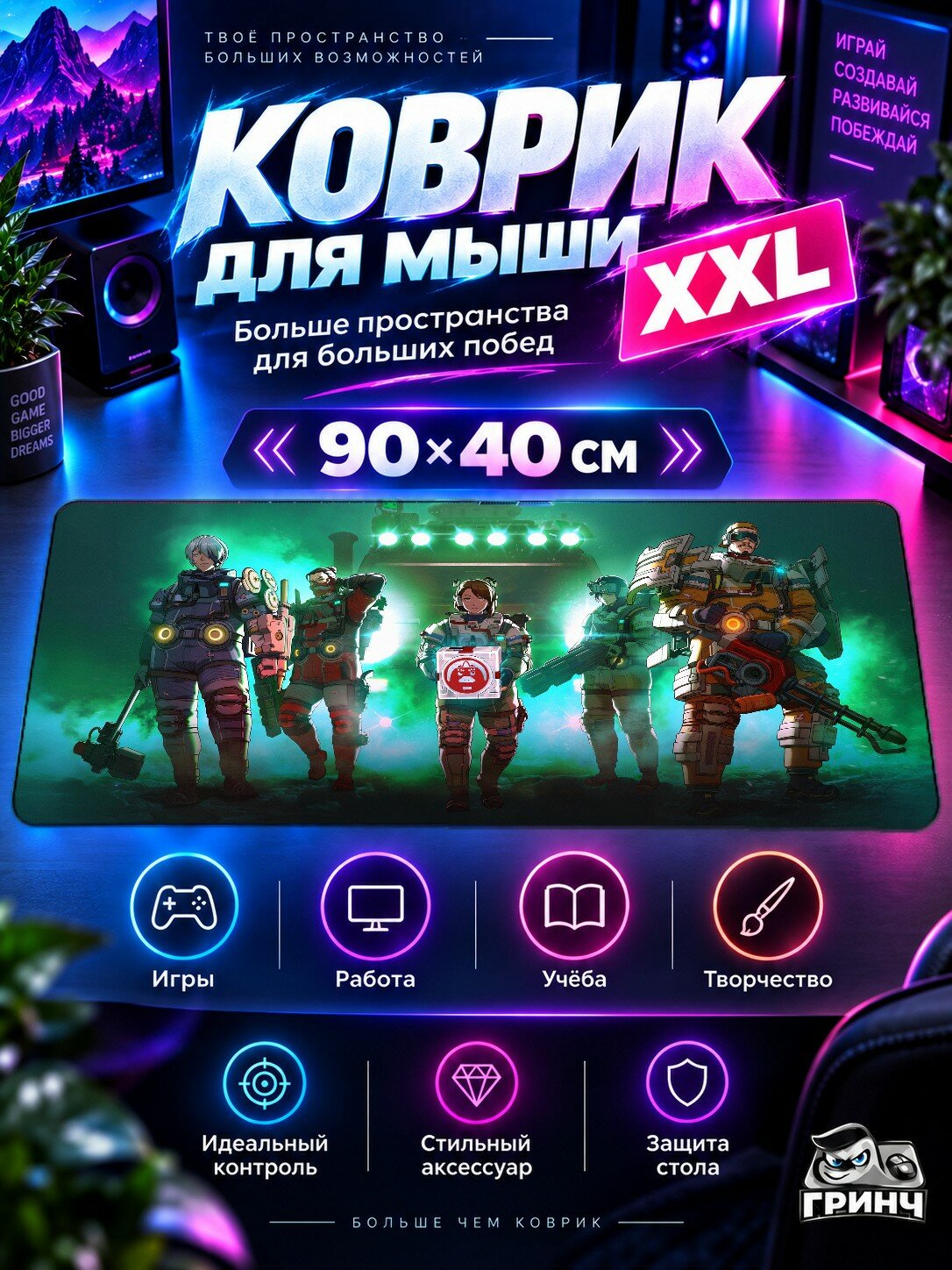Игровой коврик для мыши 90×40 см — Hell Express / Хелл Експресс — Hell Express
