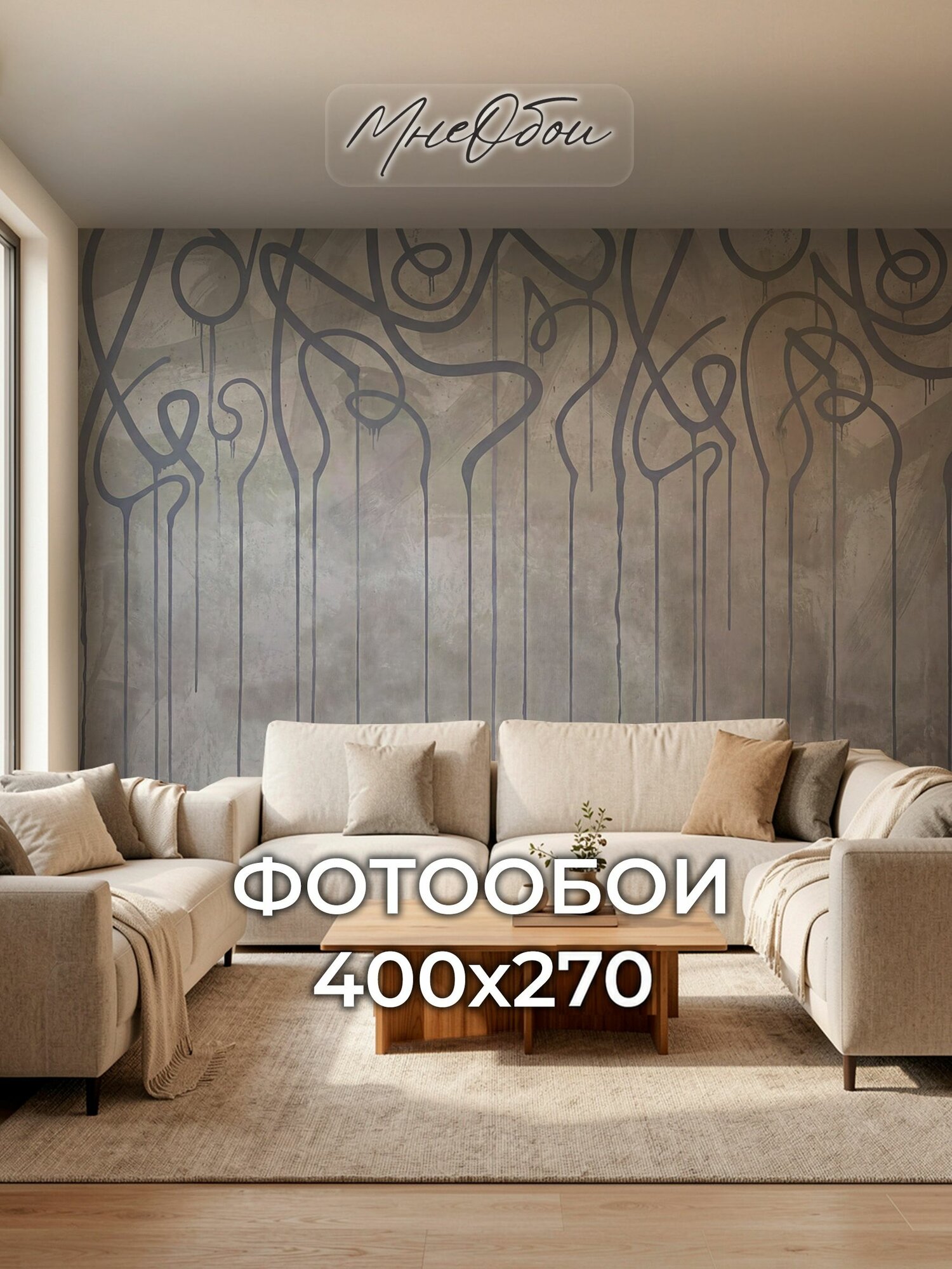 Фотообои в спальню в зал 3d 400х270 Абстракция