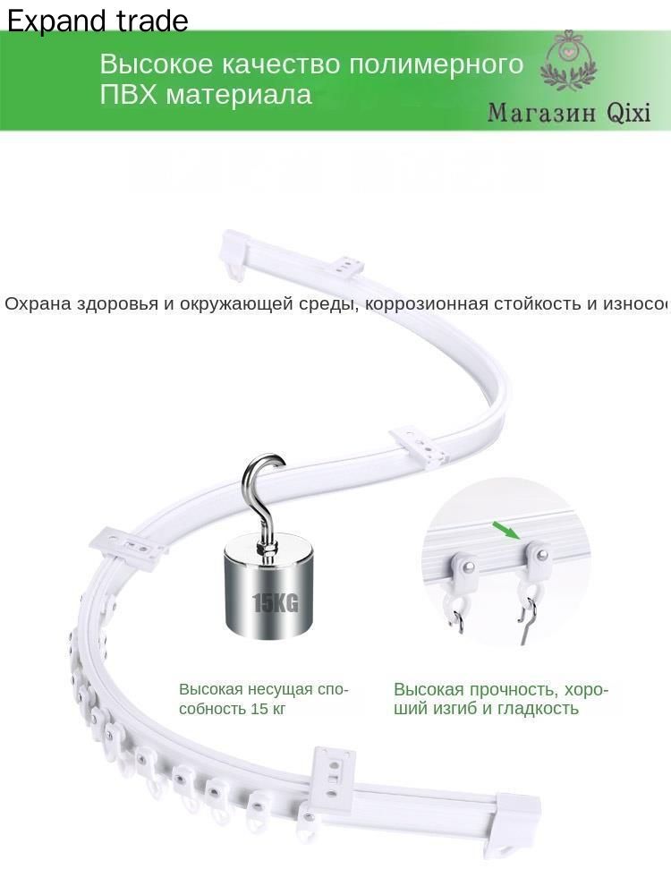 Карниз для ванной шинный 1 ряд Гибкий, карниз длиной 250, одна упаковка, для оформления оконного проёма