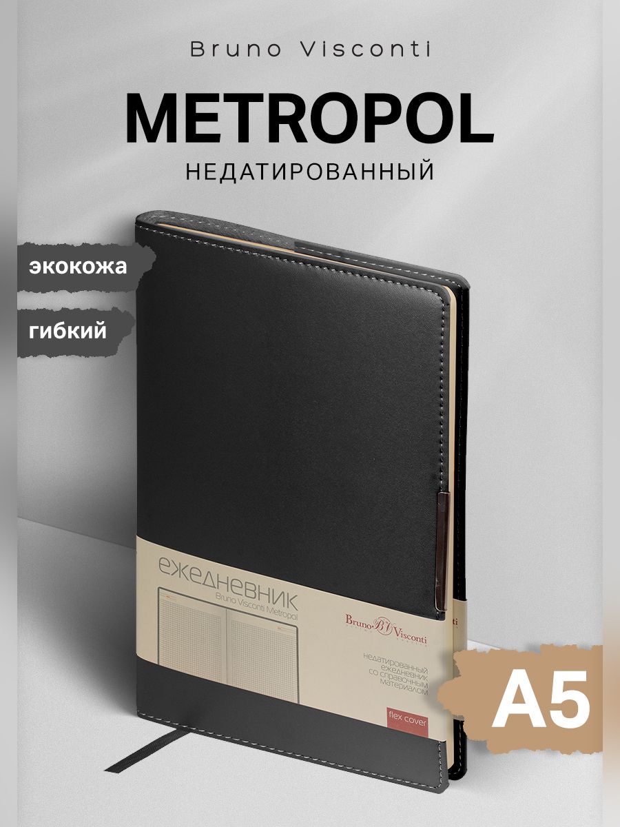 Блокнот в клетку Bruno Visconti METROPOL черный,