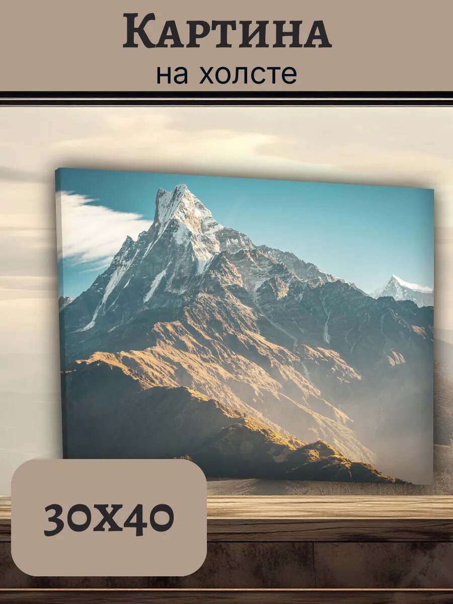 Картина Постер Китай China 30x40 горный пейзаж