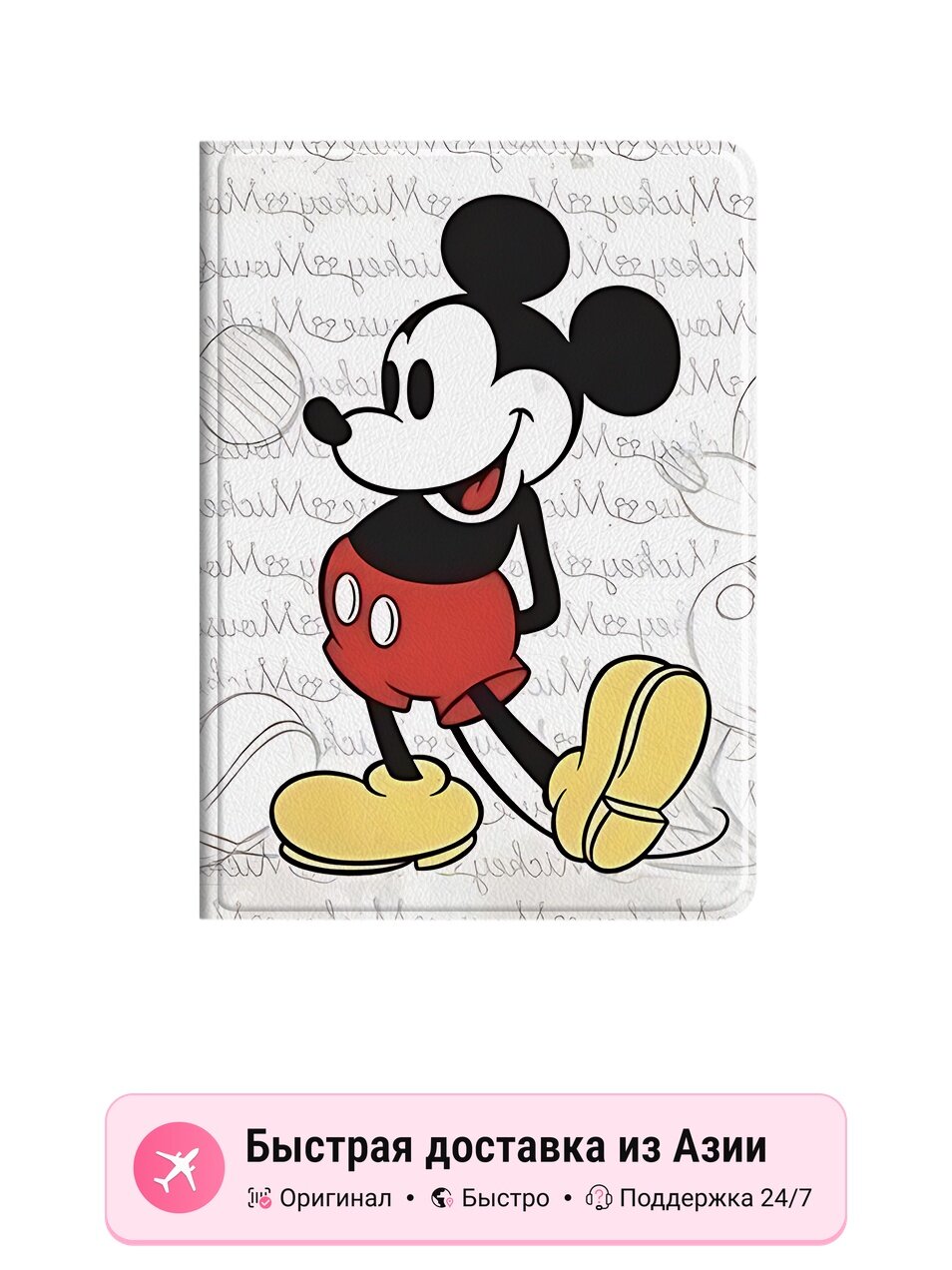 Защитные чехлы для планшета Disney, цвет pbsb029h, легкие и прочные, защита от ударов и царапин, универсальный размер