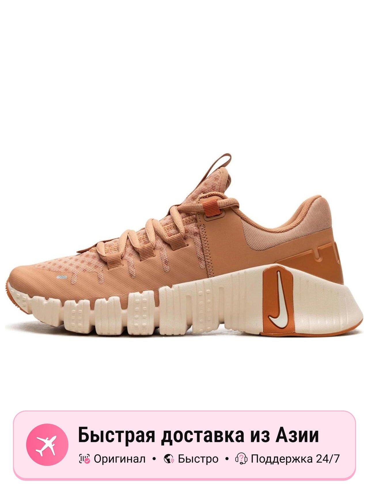 Кроссовки NIKE Free Metcon 5